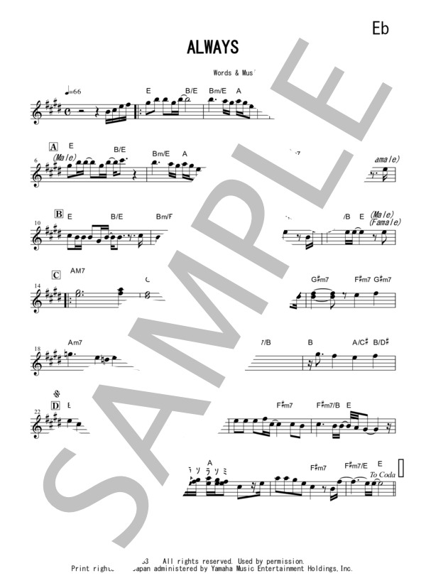 【楽譜】『Always / Atlantic Starr』アルトサックス メロディー譜 / 大黒 摩季 (アルトサックス / 初〜中級 ...