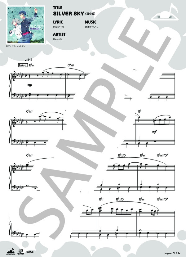 【楽譜】 SILVER SKY / Re:vale (ピアノソロ / 初〜中級) - Piascore 楽譜ストア