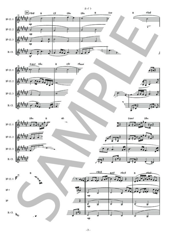 【楽譜】カイト / 嵐 (クラリネット / 中級) - Piascore 楽譜ストア