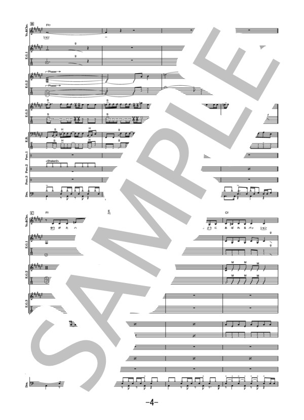 【楽譜】タマシイレボリューション / Superfly バンドスコア / Superfly (バンドスコア / 中級) - Piascore 楽譜ストア