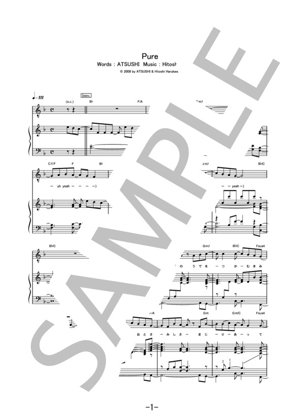 【楽譜】Pure / EXILE / EXILE (ピアノ弾き語り / 中級) - Piascore 楽譜ストア
