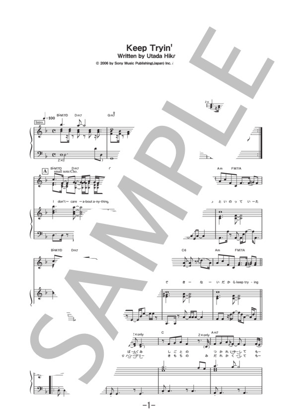 【楽譜】Keep Tryin' / 宇多田ヒカル / 宇多田 ヒカル (ピアノ弾き語り / 中級) - Piascore 楽譜ストア