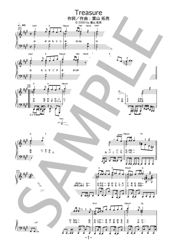 【楽譜】Treasure / hiro / HIRO (ピアノソロ / 中級) - Piascore 楽譜ストア