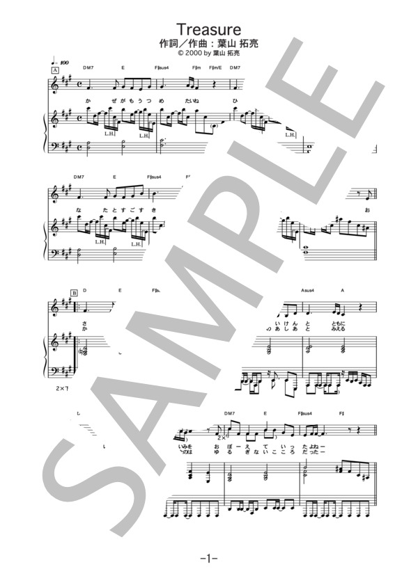 【楽譜】Treasure / hiro (ピアノ＆ヴォーカル譜)／HIRO （ピアノ弾き語り，中級） - Piascore 楽譜ストア