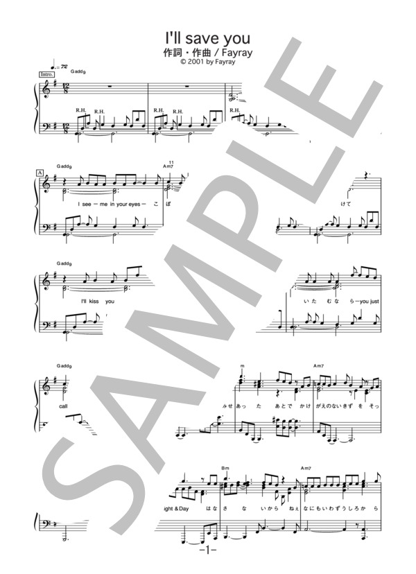 【楽譜】I'll save you / Fayray / Fayray (ピアノソロ / 中級) - Piascore 楽譜ストア
