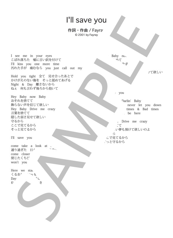 【楽譜】I'll save you / Fayray / Fayray (ピアノソロ / 中級) - Piascore 楽譜ストア