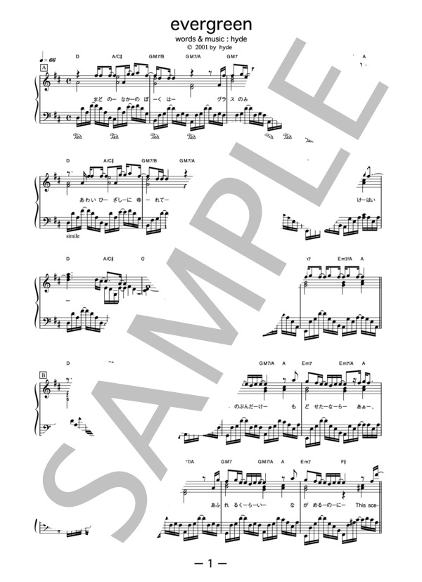 【楽譜】evergreen / hyde / hyde (ピアノソロ / 中級) - Piascore 楽譜ストア