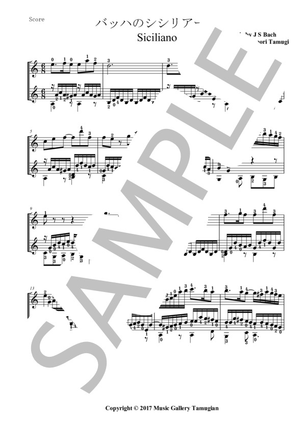 【楽譜】バッハのシシリアーナBWV1031・ギター2重奏 (ギター重奏 / その他) - Piascore 楽譜ストア
