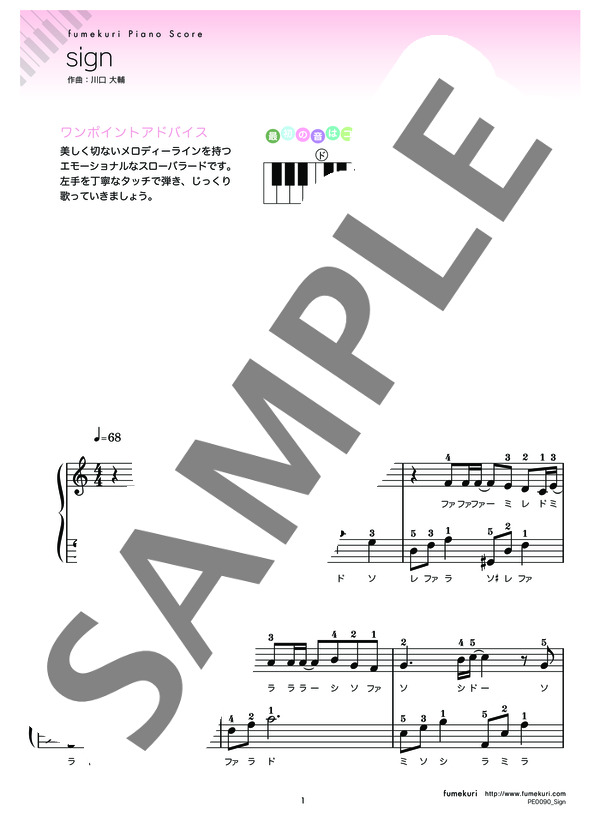 【楽譜】sign / JUJU (ピアノソロ / 初級) - Piascore 楽譜ストア