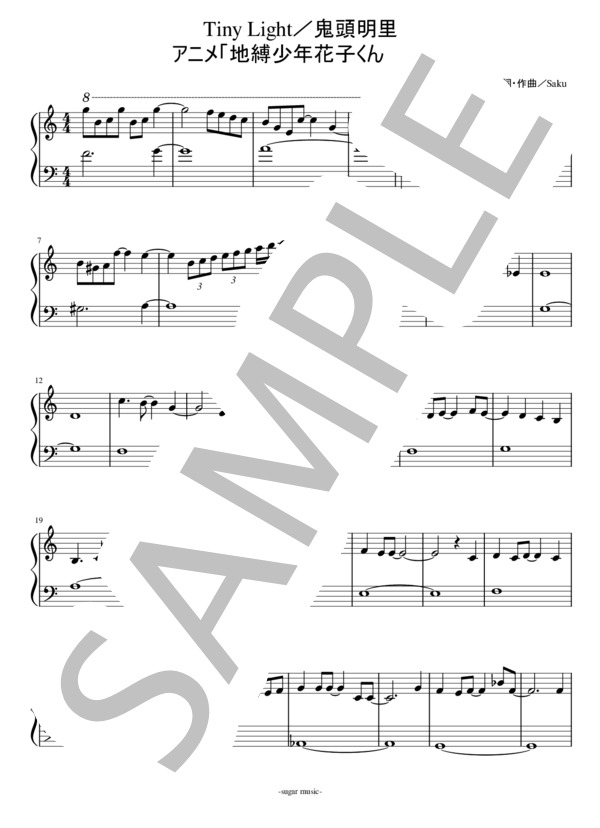 【楽譜】Tiny Light－アニメ「地縛少年花子くん」ED 初心者用 簡単 ピアノソロ楽譜 / 鬼頭 明里 (ピアノソロ / 入門〜初級) - Piascore 楽譜ストア