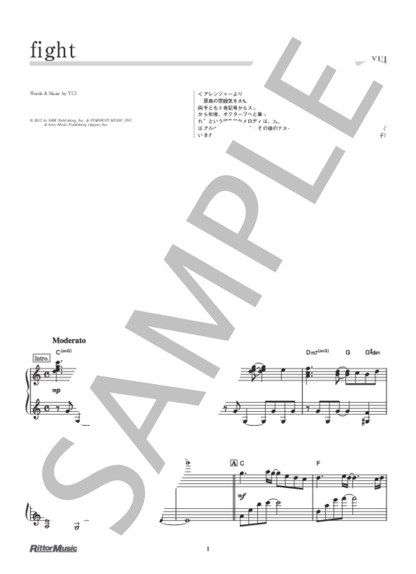 【楽譜】fight / YUI (ピアノソロ / 中級) - Piascore 楽譜ストア