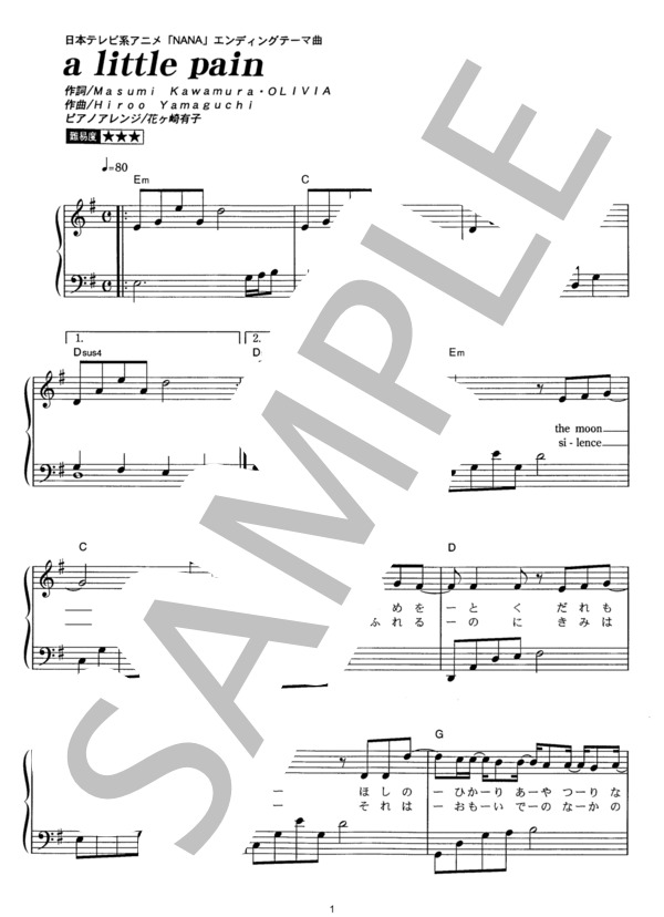 【楽譜】a little pain / OLIVIA inspi’ REIRA（TRAPNEST） (ピアノソロ / その他 ...