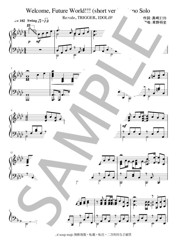 【楽譜】中上級 Welcome, Future World!!! / Re:vale、TRIGGER、IDOLiSH7 / Piano Solo / IDOLiSH7 (ピアノソロ / 中 ...