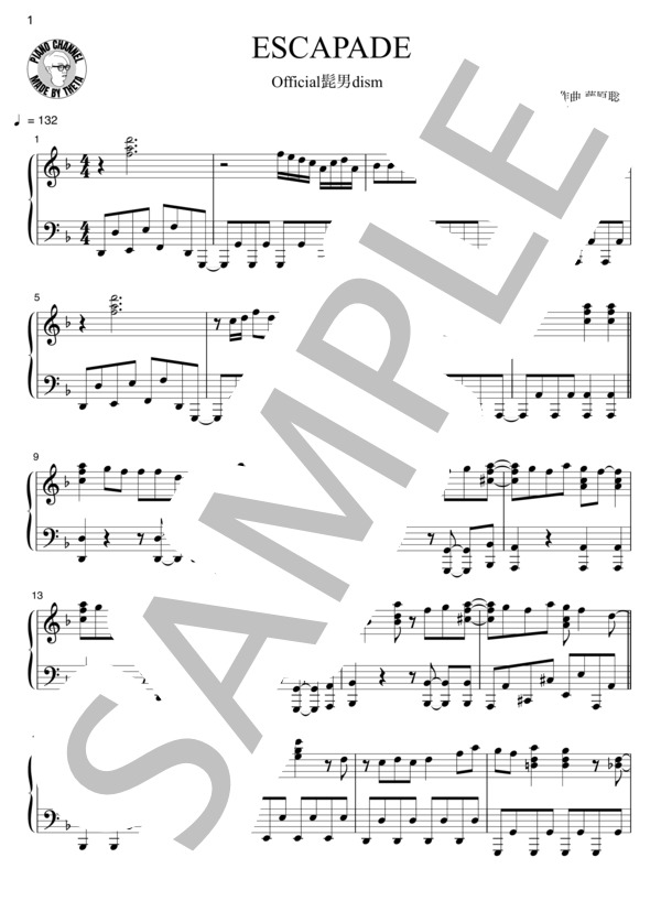 【楽譜】 ESCAPADE / Official髭男dism (ピアノソロ / 中級) - Piascore 楽譜ストア