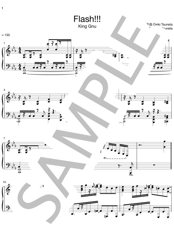 【楽譜】 Flash!!! / King Gnu (ピアノソロ / 上級) - Piascore 楽譜ストア