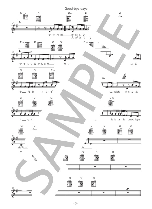 【楽譜】Good-bye days / YUI (ギター弾き語り / 初〜中級) - Piascore 楽譜ストア
